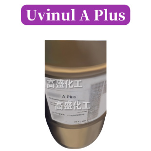 Uvinul A Plus 防*晒剂 紫外线吸收剂 油溶性 护肤 原料 100g-阿里巴巴