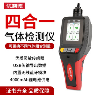 四合一有毒气体检测仪泵吸式可燃硫化氢氧气一氧多功能气体测试仪-阿里巴巴