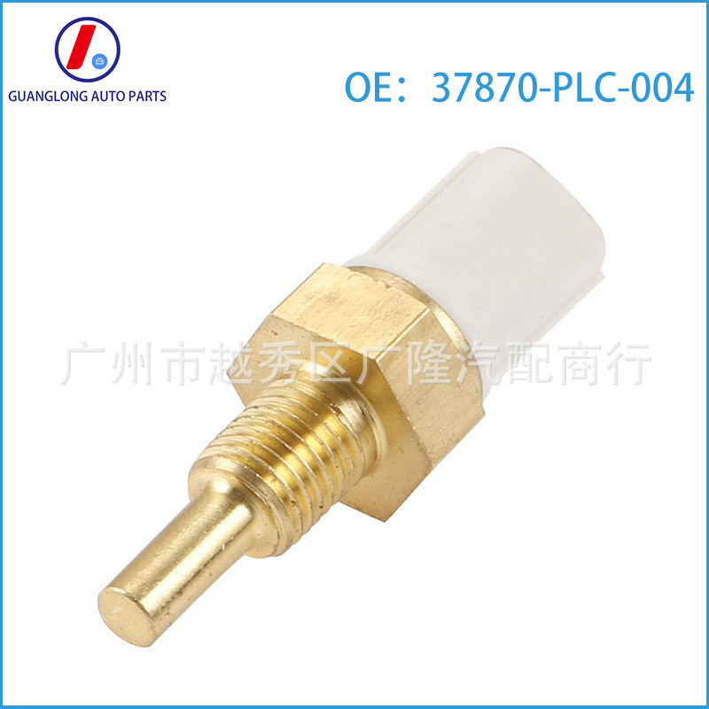 供应温度传感器 适用本田思域CRV 37870-PLC-004 37870-RAA-A01-阿里巴巴
