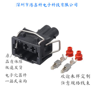 DJ7024-3.5-21含端子 雾灯插头 转向灯座防水护套-阿里巴巴