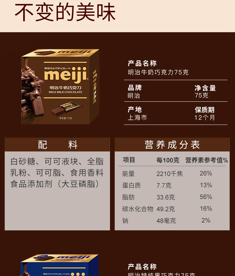明治特浓牛奶排块黑巧克力75g盒装结婚喜糖零食巧克力豆常温便携-阿里巴巴
