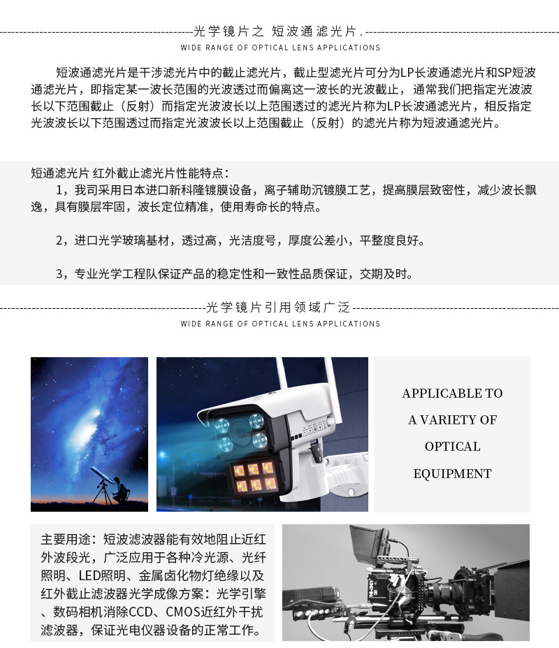 直供700nm UV IR cut滤光片 广角镜头高清相机截止紫外红外滤光片-阿里巴巴