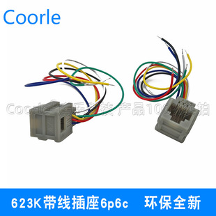 623K带线插座6p6c rj11 rj12水晶头电话插座带6芯电子线-阿里巴巴