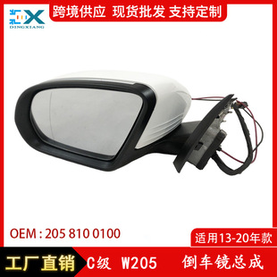 适用于13-20年奔驰C级W205倒车镜总成 白漆 后视镜总成2058100100-阿里巴巴