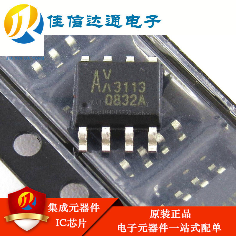 ax3113芯片-ax3113芯片批发、促销价格、产地货源 - 阿里巴巴