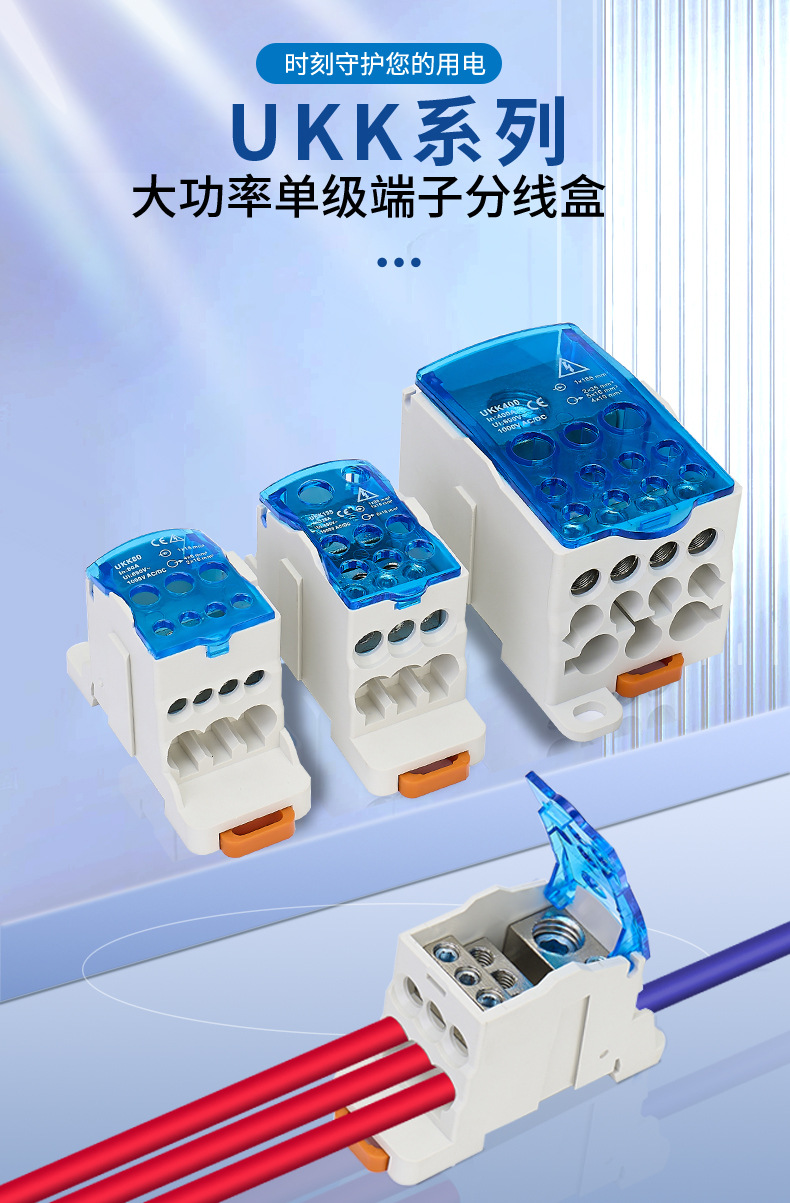 UKK80A单极分线盒导轨式接线盒端子125 160 250 400 500A一进多出-阿里巴巴
