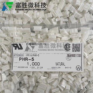 JST连接器 PHR-5 接插件 胶壳5P 2.0mm间距 原装现货 一个起拍-阿里巴巴