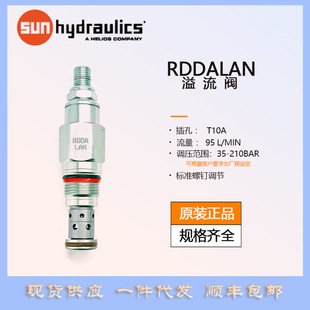 溢流阀 RDDALAN 压力控制阀-RD**系列 SunHydraulics原装-阿里巴巴