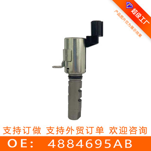 适用道奇 vvt电磁阀机油控制阀调节器进气可变气门正时4884695AB-阿里巴巴