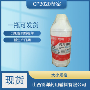 药用辅料司盘85备案登记500ml CDE备案COA司盘85三油酸山梨坦-阿里巴巴