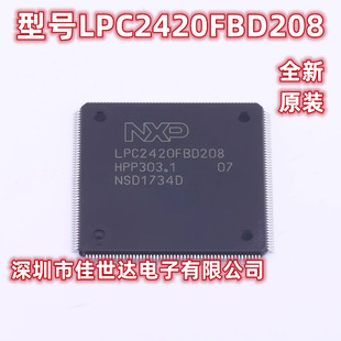 全新原装 LPC2420FBD208 MCU单片机 LQFP208 嵌入式 微控制器芯片-阿里巴巴