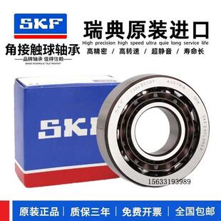 进口SKF角接触配对轴承7005 7006 7007 7008 7009 CD ACD P4A DBA-阿里巴巴