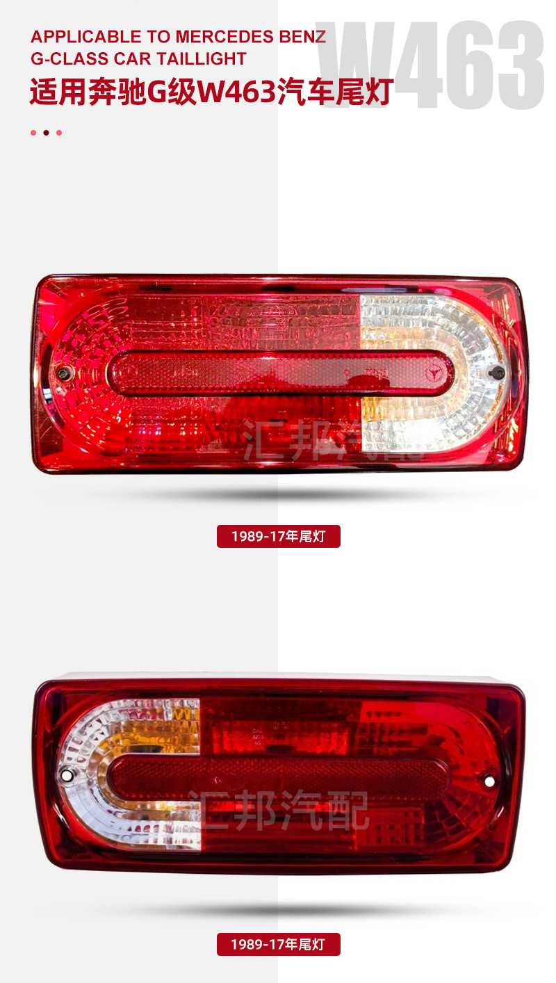 适用于奔驰G级原款后尾灯W463改装转向灯G500G63刹车灯G55LED尾灯-阿里巴巴