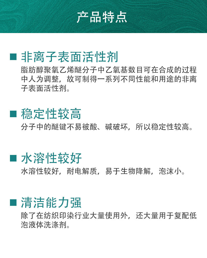 AEO7 脂肪醇聚氧乙烯醚aeo-7 1公斤起售-阿里巴巴