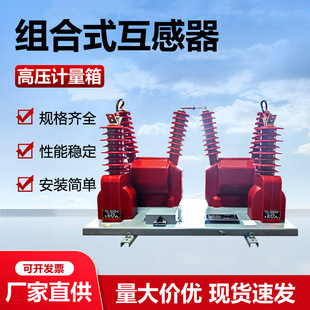 JLSZV-35W电压电流组合互感器35KV高压计量箱户外干式油式-阿里巴巴