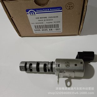 适用于进口指南者进气机油控制阀 MK指南者电磁阀04884695AB-阿里巴巴
