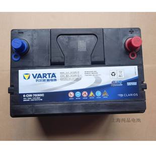 VARTA瓦尔塔6-QW-70 80D26R铅酸免维护12V70Ah汽车发电机启动电瓶-阿里巴巴