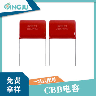 金属化聚酯薄膜电容器CBB21 335K 684J 105J 400V CBB22 474J-阿里巴巴