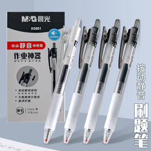 批发静音按动中性笔K0801水笔学生黑色速干考试水性签字笔赠奖品-阿里巴巴