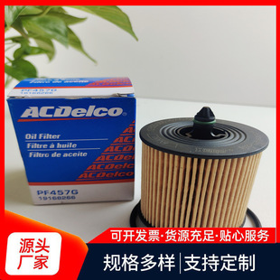 PF457G机油滤清器滤芯 适用于安德拉GL8 新君越君威 迈锐宝科帕奇-阿里巴巴