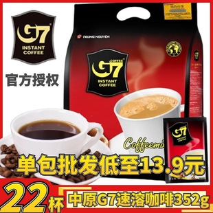 越南进口G7咖啡352g中原g7三合一速溶咖啡粉特浓22条16克袋装原味-阿里巴巴
