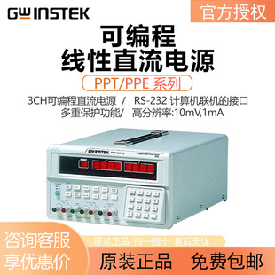 固纬PPE-3323/PPT-1830/PPT-3615可编程多通道线性可调直流电源-阿里巴巴
