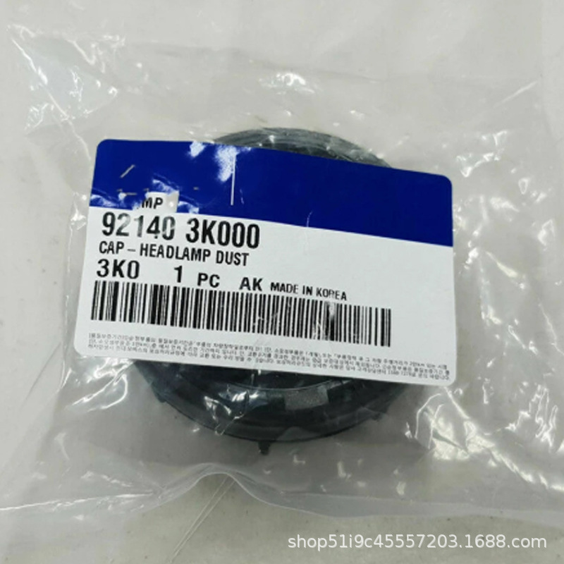 适配现代Sonata 御翔 大灯后盖后壳密封盖防尘盖 921403K000-阿里巴巴