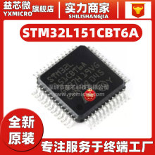 stm32l151芯片-stm32l151芯片批发、促销价格、产地货源 - 阿里巴巴