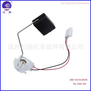 83320-60440 8332060440 LAND CRUISER PRADO 4ENGINE燃油传感器-阿里巴巴