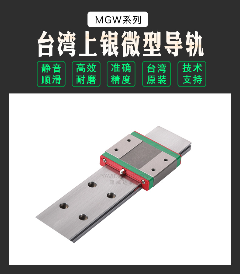 上银直线导轨MGW15上银微型线性滑轨激光打标机HIWIN线性导轨滑块-阿里巴巴