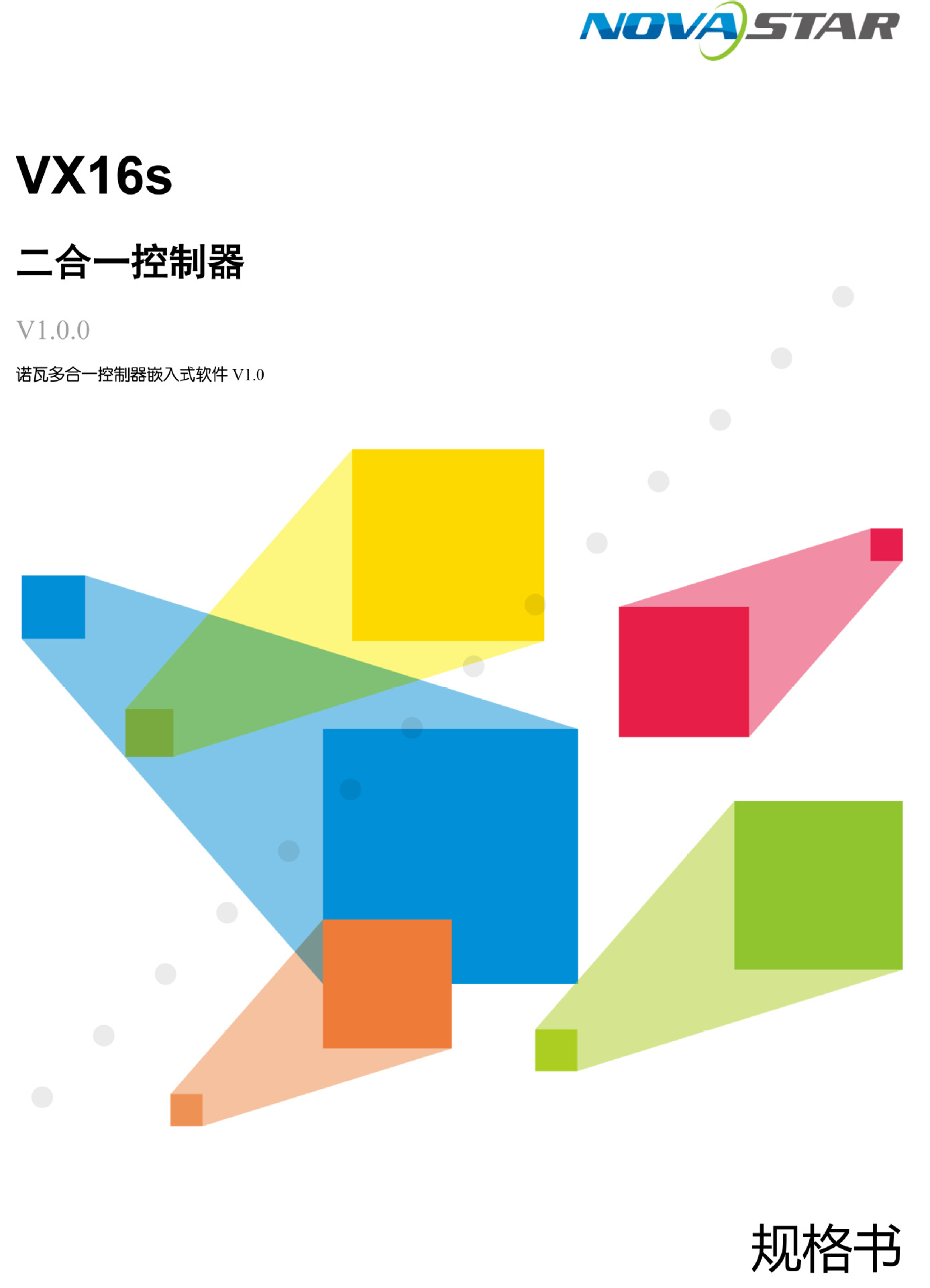 诺瓦VX16s二合一控制器全彩LED显示屏视频处理支持16路输出3D显示-阿里巴巴