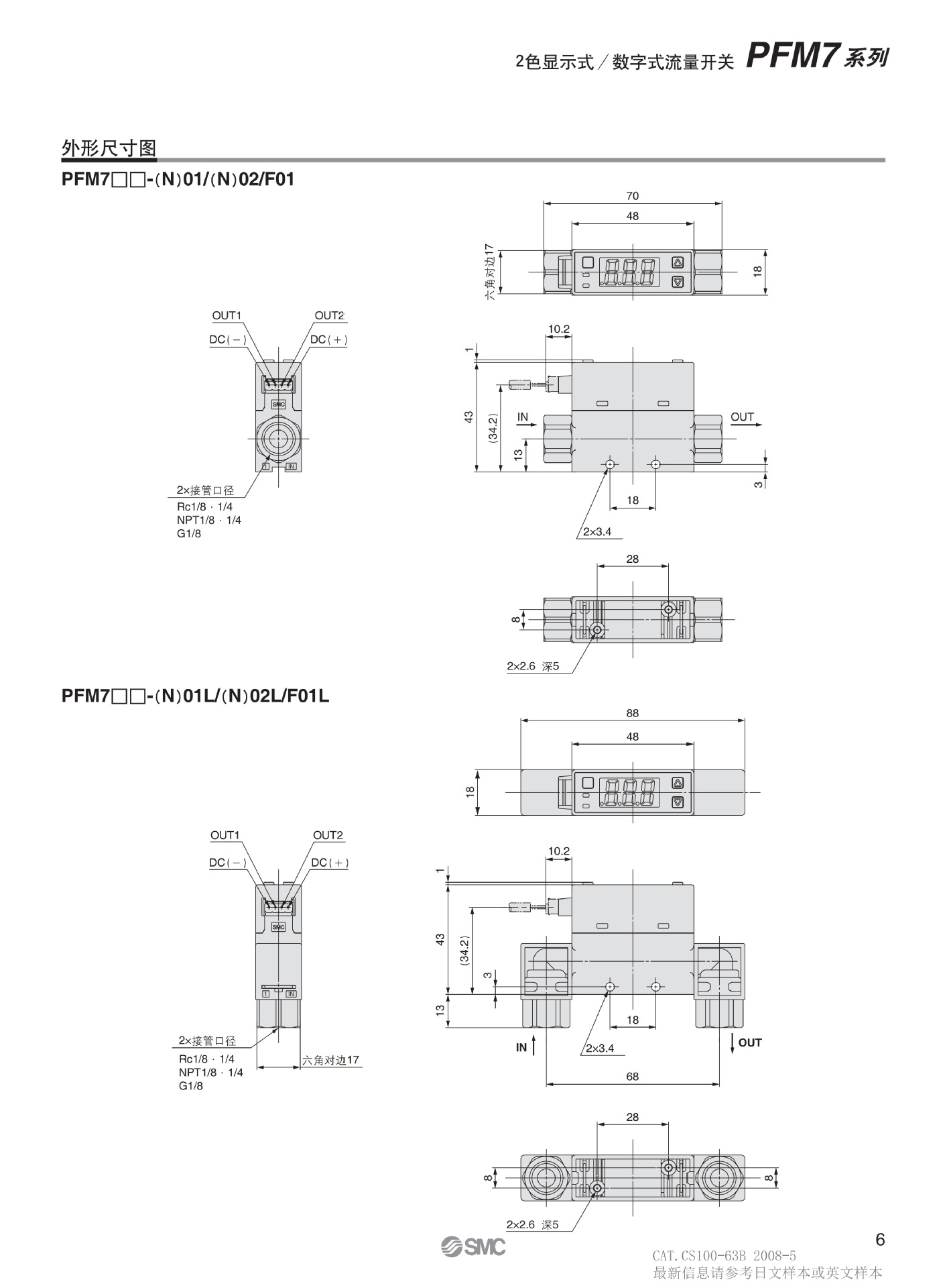 SMC流量开关PFM725S-C4-C6-C8-C4L-C6L-C8L-D-C-M-阿里巴巴