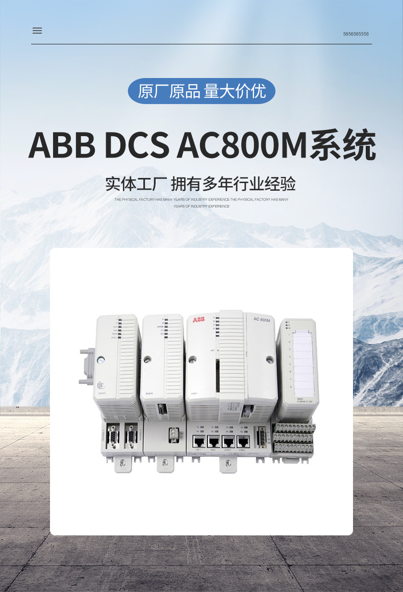 ABB DCS AC800M系统处理器CPU模件PM865K01控制器单元-阿里巴巴