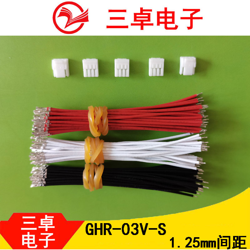 供应原厂JST GHR-03V-S 1.25mm间距端子线电子线材连接器新能源-阿里巴巴