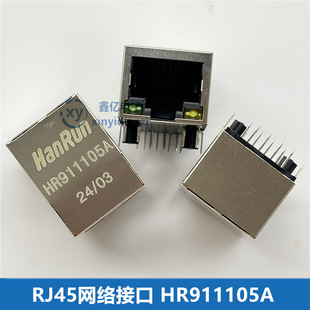 HR911105A RJ45网络接口 带LED灯网络隔离变压器 HANRUN全新原装-阿里巴巴