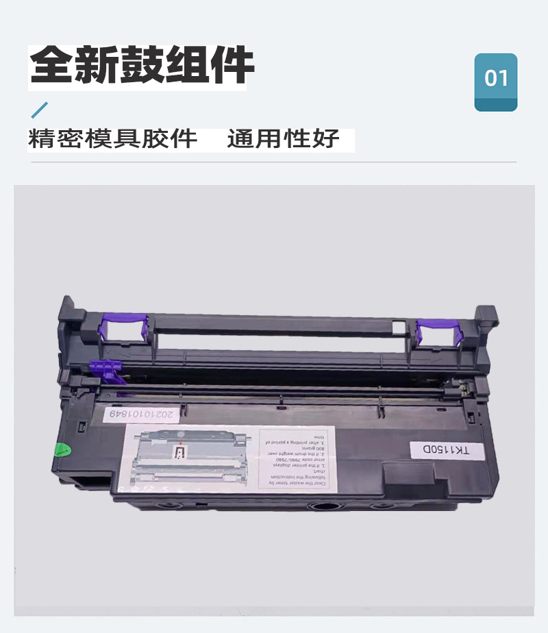 适用京瓷DK-1153/1183套鼓组件P2235dn/dw M2135 DK-1153硒鼓鼓架-阿里巴巴