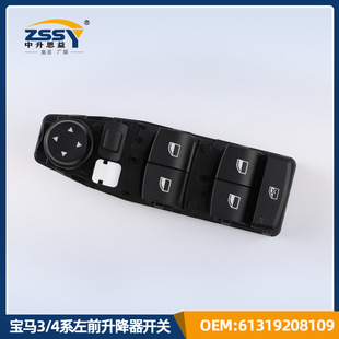适用于宝马3/4系左前升降器开关电动窗开关总控61319208109-阿里巴巴