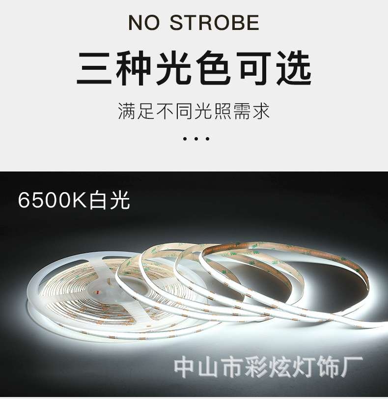 cob灯带24v低压灯带320d冰蓝光led灯带金黄光软灯条彩光客厅橱柜-阿里巴巴