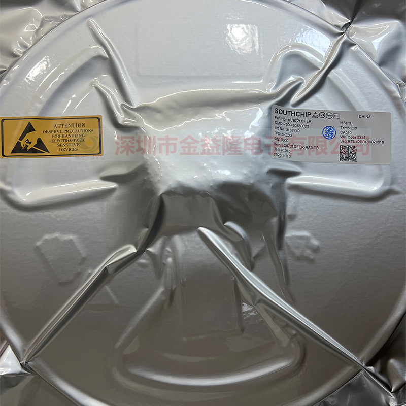 高效率电源升降压转换保护芯片 DC-DC电源芯片 SC8721QFER QFN-21-阿里巴巴