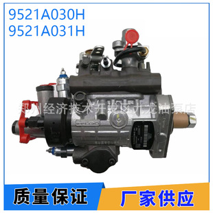 高压共轨燃油泵9521A031H 9521A030H 适用于卡特320D2 398-1498-阿里巴巴