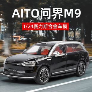 1:24问界M9合金模型回力声光仿真合金越野汽车4S店精美礼品摆-阿里巴巴