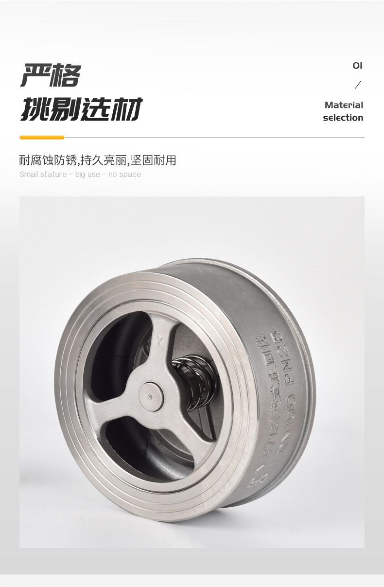 厂家直销304不锈钢H71对夹升降式止回阀水管水泵硬密封单向止回阀-阿里巴巴