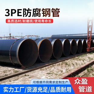3pe防腐钢管加强级大口径螺旋无缝tpep防腐钢管预制直埋输送管道-阿里巴巴