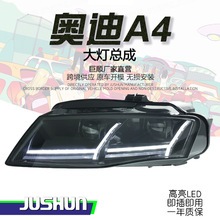 【奥迪a4大灯总成】_奥迪a4大灯总成品牌/图片/价格_奥迪a4大灯总成批发_阿里巴巴