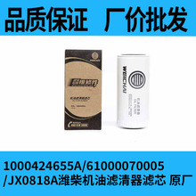 【jx0818a机油滤清器】_jx0818a机油滤清器品牌/图片/价格_jx0818a机油滤清器批发_阿里巴巴