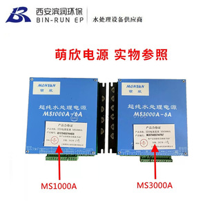 直销萌欣EDI模块电源 MS1000A MS3000A MS1000A-3-6A MS3000A-6A-阿里巴巴