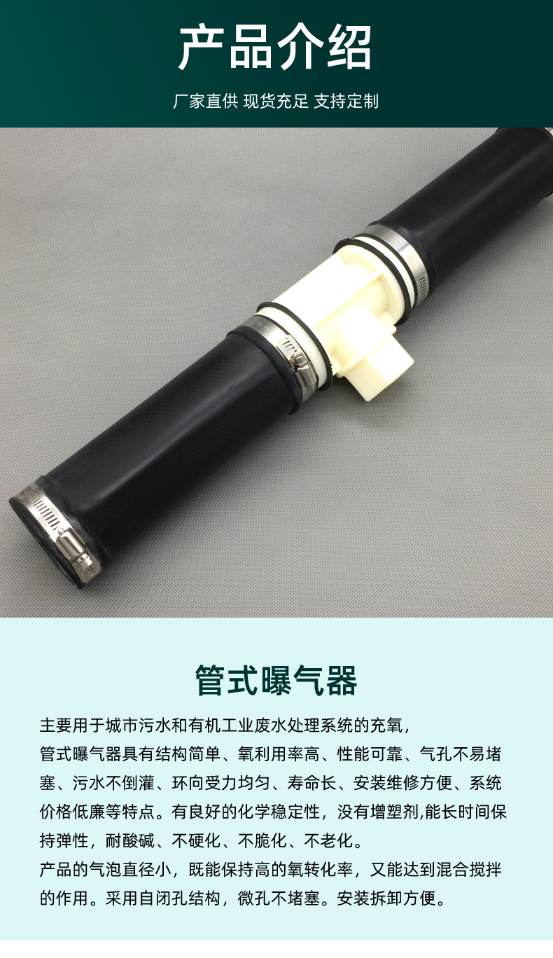 加厚EPDM橡胶硅胶自沉微孔曝气管 可提升挂式污水处理增氧曝气管-阿里巴巴