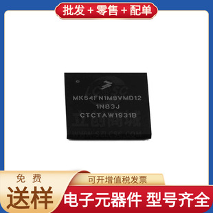 MK64FN1M0VMD12 MAPBGA-144-阿里巴巴