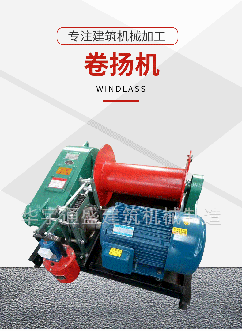 直销 调速卷扬机1t 2t 3t 5t 10t电动慢速卷扬机 快速卷扬机-阿里巴巴