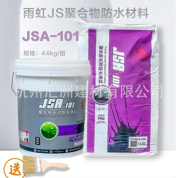 东方雨虹JSA101聚合物水泥基防水涂料卫生间地下室水池防水防潮材-阿里巴巴